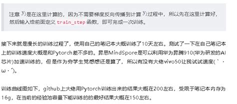 项目分享 如何通过昇思mindspore实现强化学习玩游戏 mindspore类似sequential csdn博客