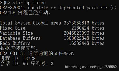 对于oracle错误——ora 03113通信通道的文件结尾的解决方法使用sqlplus重启oracle数据库时总显示通信通道以文件结尾