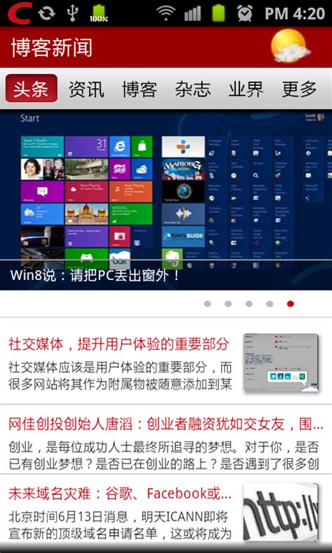 android中实现局部的图片滑动指引效果 安卓局部滑动图片 csdn博客