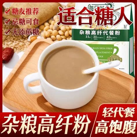Low Sugar High Fiber Breakfast Replacement Powder Grain Plant Milk