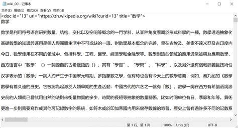 维基百科简体中文语料训练word2vec词向量维基抽取器繁体 Csdn博客