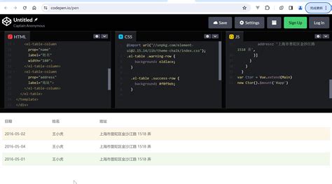 El Table修改表格颜色 Ew帮帮网