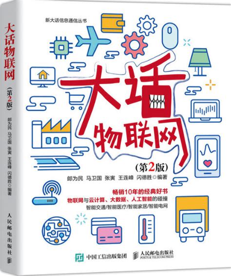 大话系列书籍大话网络书 Csdn博客