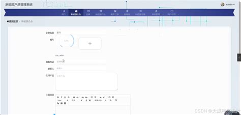 springboot毕设新能源产品管理系统论文 程序 部署 基于sping boot太阳能光伏管理系统论文 csdn博客