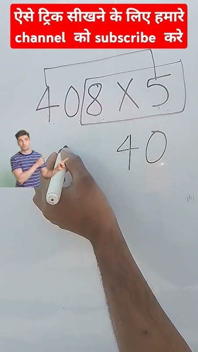Maths Short Tricks Viralshort Maths Mathshortcuts Mathstricks