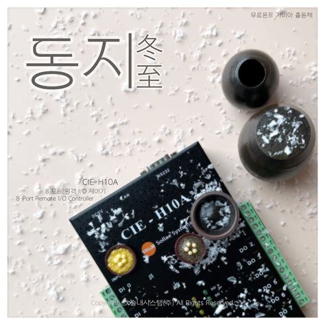 솔내시스템 일 년 중 가장 짧은 낮과 가장 긴 밤이 찾아오는 날 동지입니다 🌝 기나긴 밤의 길이에도 불구하고 태양의 부활🌞 이라는 큰 의미 또한 가지고 있어