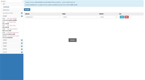 swagger bootstrap ui 发布前端 UI 实现 八一菜刀
