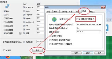 ccproxy代理搭建 ccproxy设置外网代理 老毛桃winpe u盘