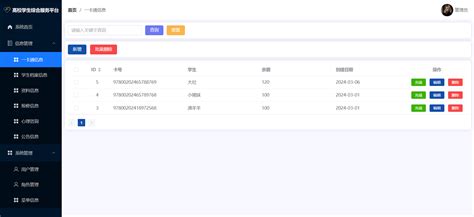 项目实战网 专门分享实战项目的网站