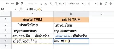 รวมสูตร Excel พื้นฐาน Myaccount Cloud