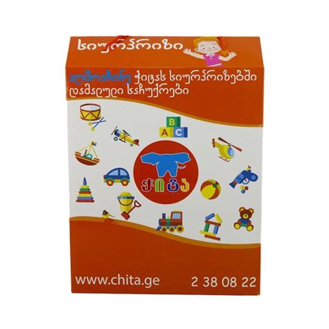 ჭიტას დიდი სიურპრიზი გოგო