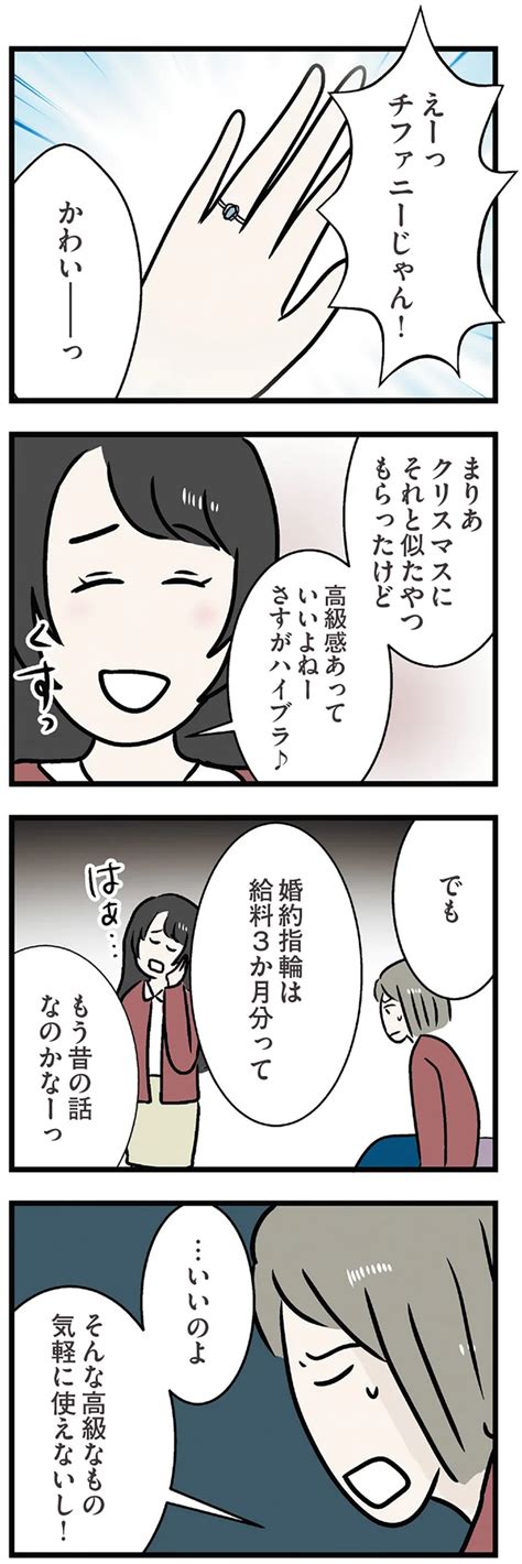 「自分はダメな人間なんだ」子ども時代の劣等感を投影した『世界で一番嫌いな女』【著者インタビュー】（画像141 341） レタスクラブ