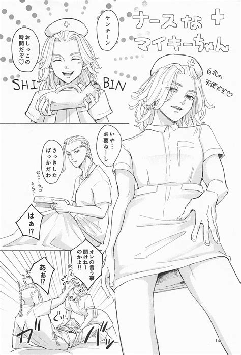 Echi Echi Hors－doeuvre Book Page 13 Nhentai Hentai Doujinshi And