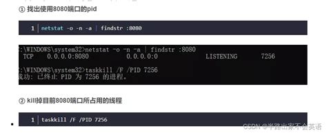 端口号被占用 修改web服务的端口 网页的端口被占用 怎么修改端口号 csdn博客