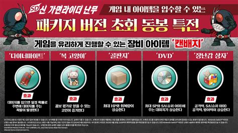 스위치 ‘sd 신 가면라이더 난무 패키지 선주문 판매 13일 개시 인벤
