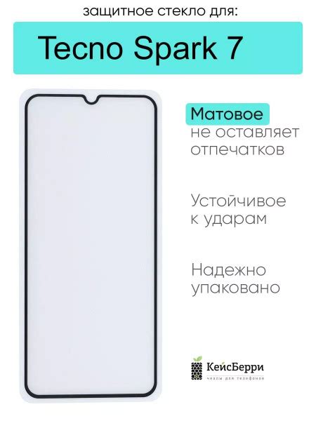 Защитное стекло для Tecno Spark 7 купить с доставкой по выгодным ценам в интернет магазине