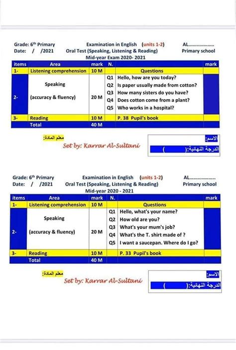 قصاصات الامتحان الشفوي انكليزي للصف السادس الابتدائي لامتحان نصف السنة