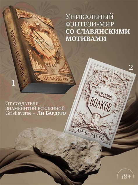 Король шрамов (Ли Бардуго) - купить книгу с доставкой в интернет ...