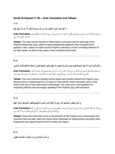 Surah Al Hujurat 1 18 Urdu Translation And Tafseer Pdf Faith