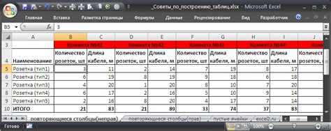 Excel шаблон приход расход остаток Word и Excel помощь в работе с