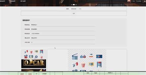 基于数据可视化springbootvue的影院售票系统设计和实现源码论文部署讲解等 Csdn博客