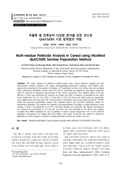 Pdf Multi Residue Pesticide Analysis In Cereal Using Modified Quechers Samloe Preparation Method