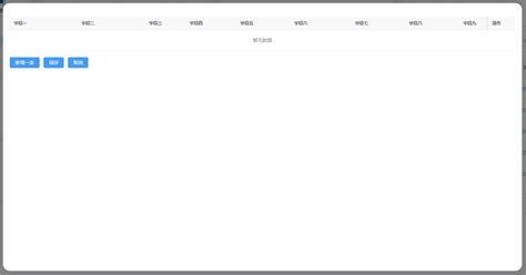 Table设计批量添加操作并返回给后端el Table表格的数据怎么打包传给后台 Csdn博客