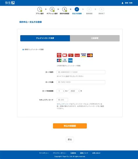 【教員からフリーランス】弥生の使い方「マイポータルログインまで」 Bear Fruit