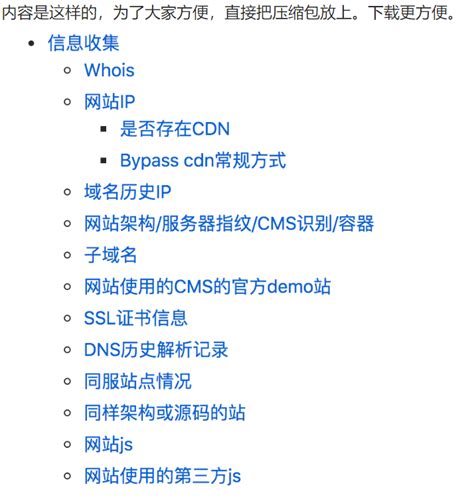笔记 第2页小迪渗透吧 提供最专业的渗透测试培训web安全培训网络安全培训代码审计培训安全服务培训ctf比赛培训src平台挖掘培训红蓝对抗培训！