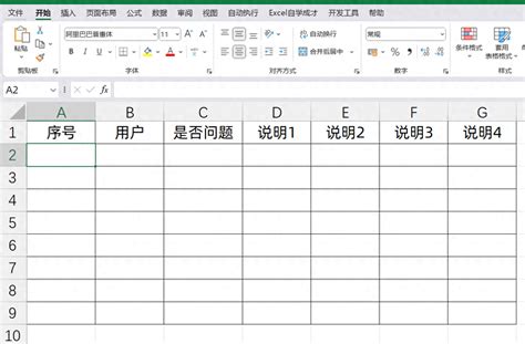 在excel中设置条件格式满足特定的规则实现红色提醒 趣帮office教程网 在excel中设置条件格式满足特定的规则实现红色提醒 趣帮office教程网