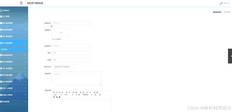 Nodejs毕设医院资产管理系统（程序论文） Csdn博客