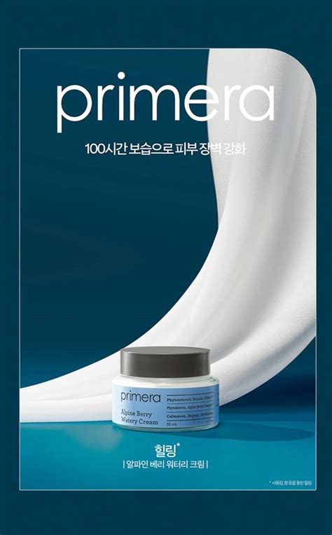 프로모션에 있는 이소정님의 핀 크림 베리 프로모션