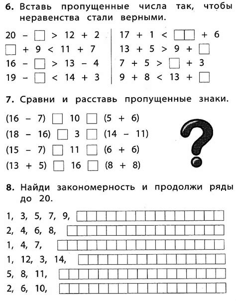 Примеры сложения и вычитания до 20 распечатать