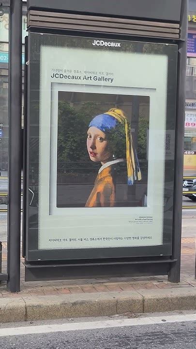 진주귀걸이를한소녀 명화 Youtube