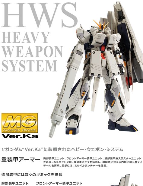 P Bandai Mg 1 100 Fa 93hws Nu Gundam Heavy Weapon System [hws] Ver Ka