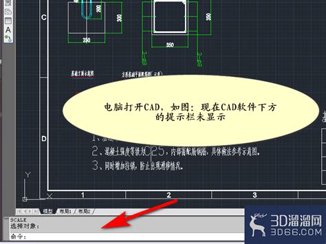 Sketchup操作的时候提示不是实体怎么办？ 3d溜溜网