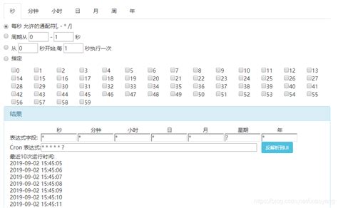 Quartz Cron表达式的生成和解析quartz Cron 表达式的可视化双向解析和生成 Csdn博客 Quartz Cron表达式的生成和解析quartz Cron 表达式的可视化双向解析和生成 Csdn博客