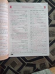 Saar Sangrah | सार-संग्रह | (N.C.E.R.T VI - XII) | One Liner | : Mahesh Kumar Barnwal: Amazon.in ...