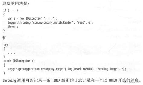 Java核心技术第七章学习笔记 Csdn博客