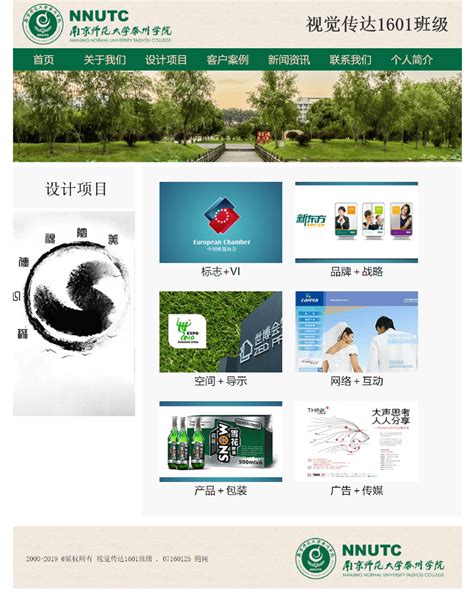网页设计期末课程设计 学校网站制作 我的大学官网网站制作 Htmlcssjs南京师范大学泰州学院用webstorm建大学官网 Csdn博客