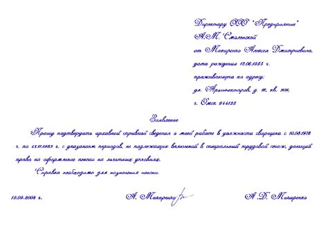 Заявление на поиск человека