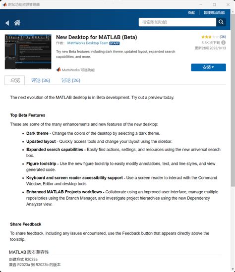 老朽 的想法 MATLAB新桌面dark mode MATLAB官方版深色模式支持历经数年总算是用上了你喜欢吗想试用的话可以去附加功能里安装装完后顶部标题栏会有按钮启用需要