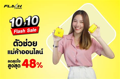 Flash Express Flash Toy Facebook