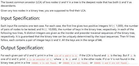 pat甲级1151 lca in a binary tree lca dfs pat1151测试点2 csdn博客