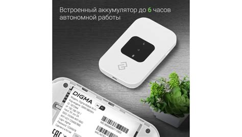 Модем Digma Mobile WI-FI 3G/4G Firewall+Router (DMW1880) Белый: купить ...
