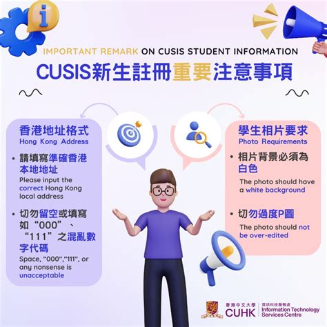 📣 Cuhk Itsc Information Technology Services Centre