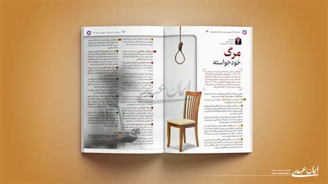 نمونه کارهای طراحی و صفحه آرایی نشریه مجله 100 نمونه نشریه جذاب و