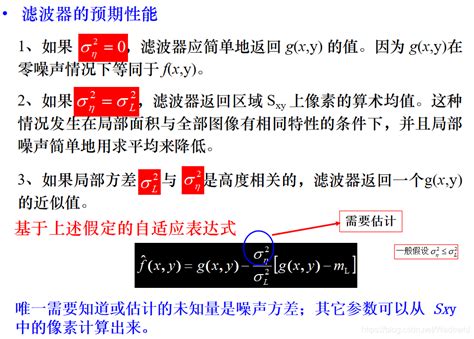 自适应中值滤波器和自适应局部（均值）滤波器的设计 python matlab各实现 简述自适应中值滤波的工作流程 csdn博客