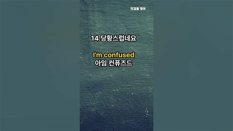 기초생활영어5왕초보영어｜외우지 말고 들어보세요｜ 기초영어회화｜영어반복듣기｜기초생활영어회화｜실생활영어｜영어회화기초｜쉬운영어