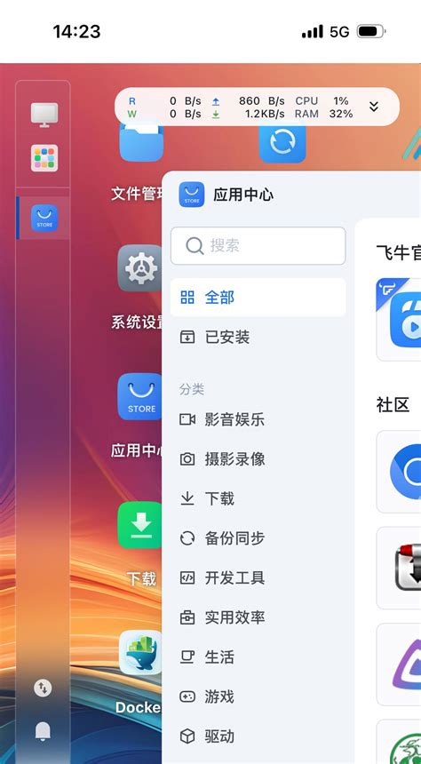 应用权限错误及无法扫描到阿里云影片等bug Bug反馈 飞牛私有云论坛 Fnos